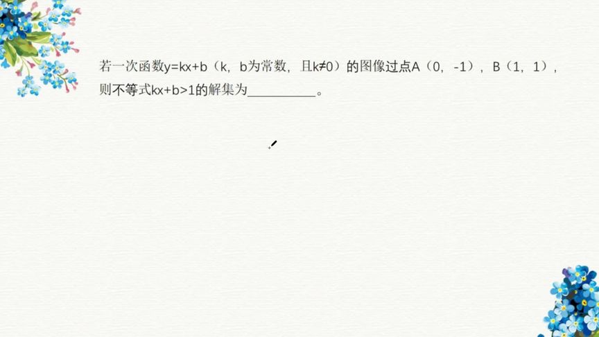 初中数学:2019中考真题,考查一次函数与一元一次不等式的关系!