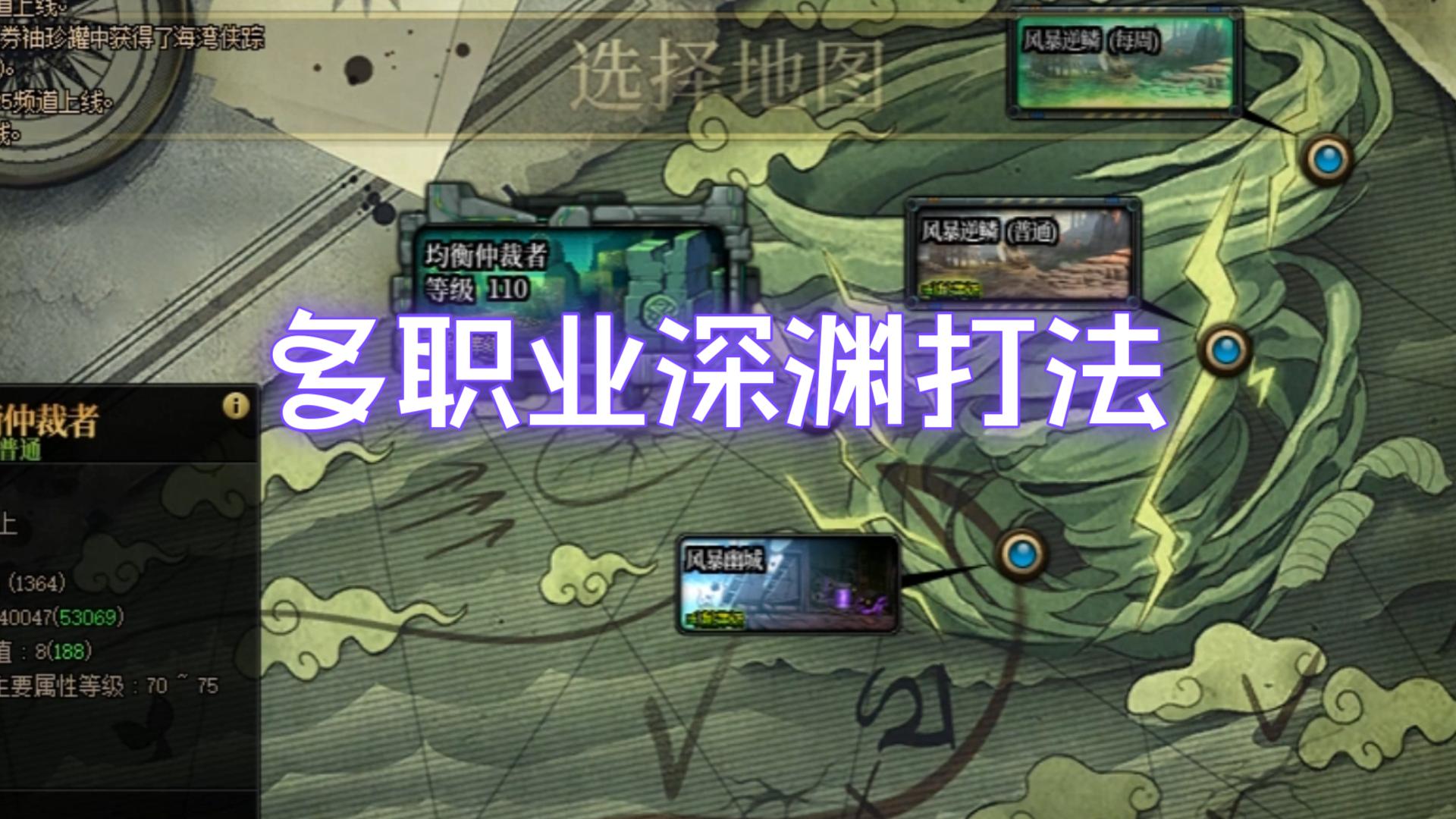 每天快人几分钟!各职业深渊最快刷法_哔哩哔哩bilibili_地下城与勇士
