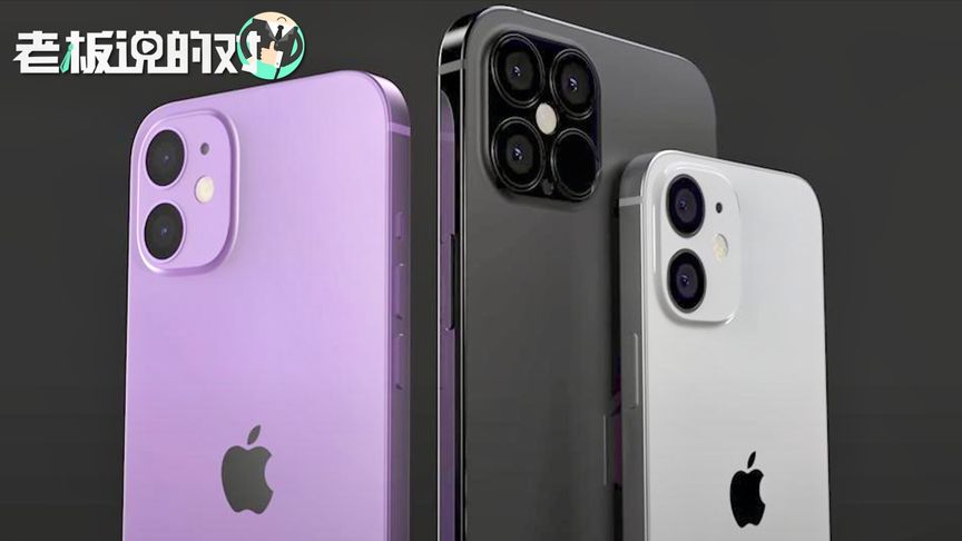 不到4900元！iPhone 12售价曝光，全系内存128G起“加量不加价”