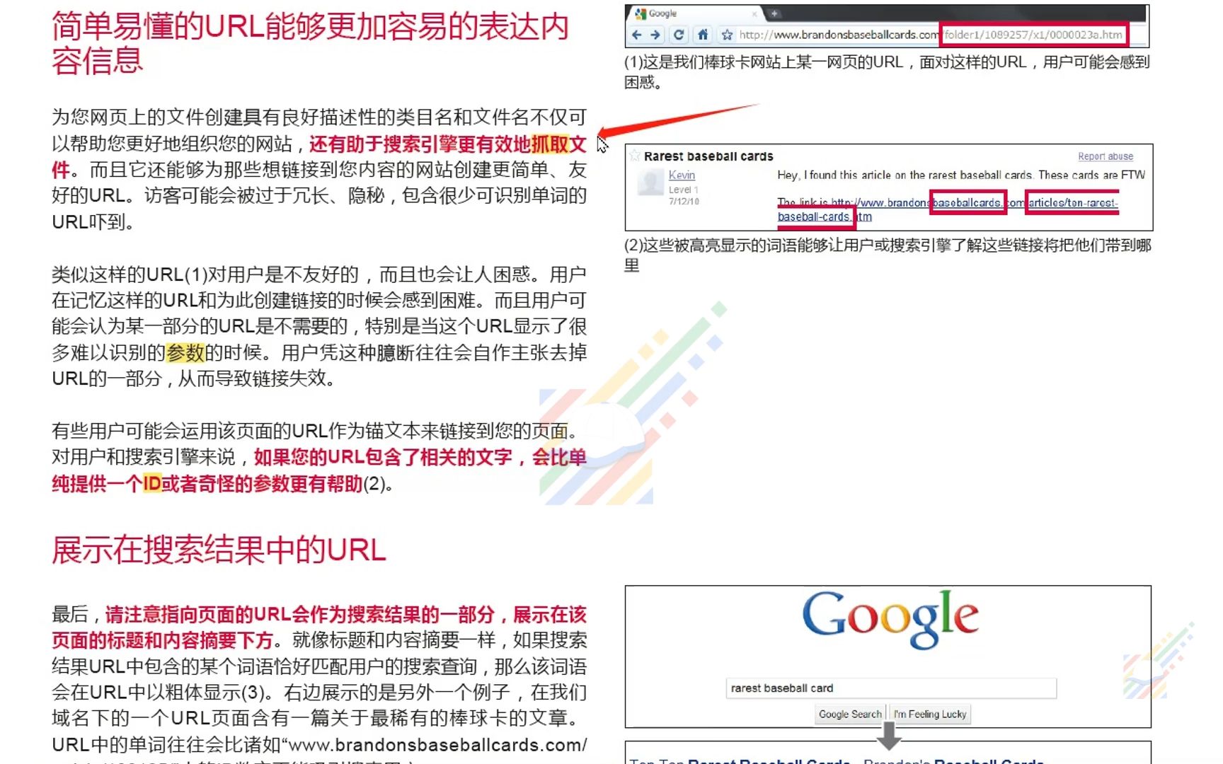 Wordpress外贸建站 :为什么要设置谷歌SEO友好的URL