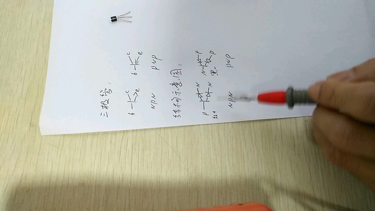 三极管NPN和PNP两种类型如何区分～电路板维修培训教学