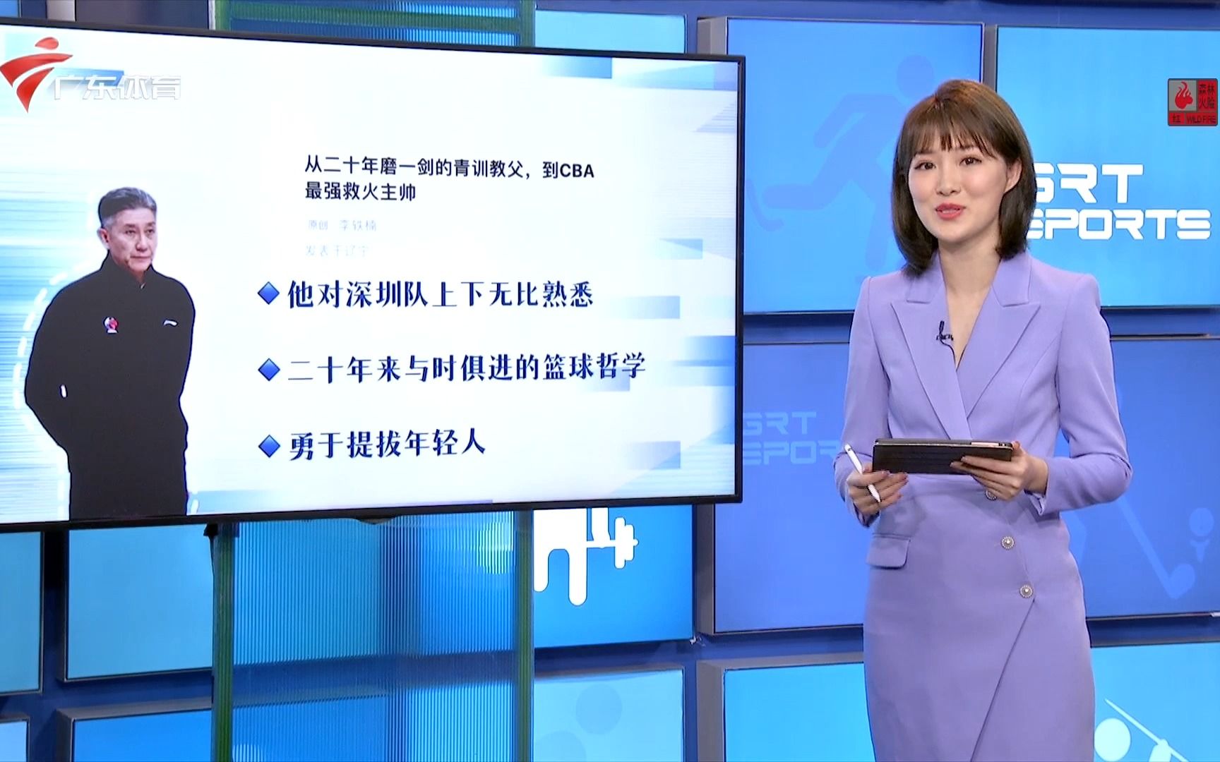 【广东体育频道】《体育世界》周末特别节目20230319