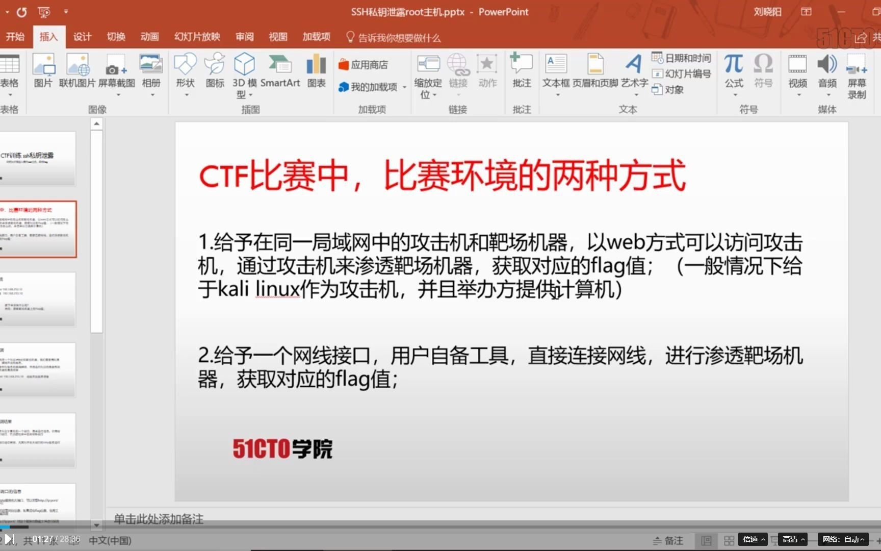 2021.CTF夺旗全套教程(3-24集)  #web攻防-网络安全基础入门黑客...