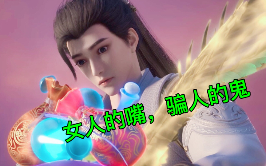 熊孩子第一次被坑,与魔女分赃不均内讧,石昊凶云曦|完美世界