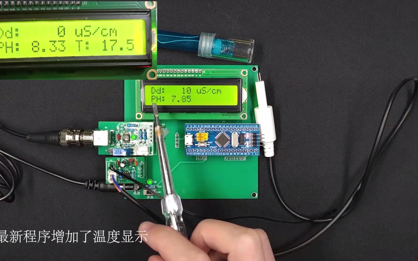 0476基于STM32单片机水温水质PH值电导率TDS检测
