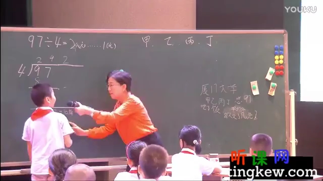 【吴正宪】五年级《小数除法》