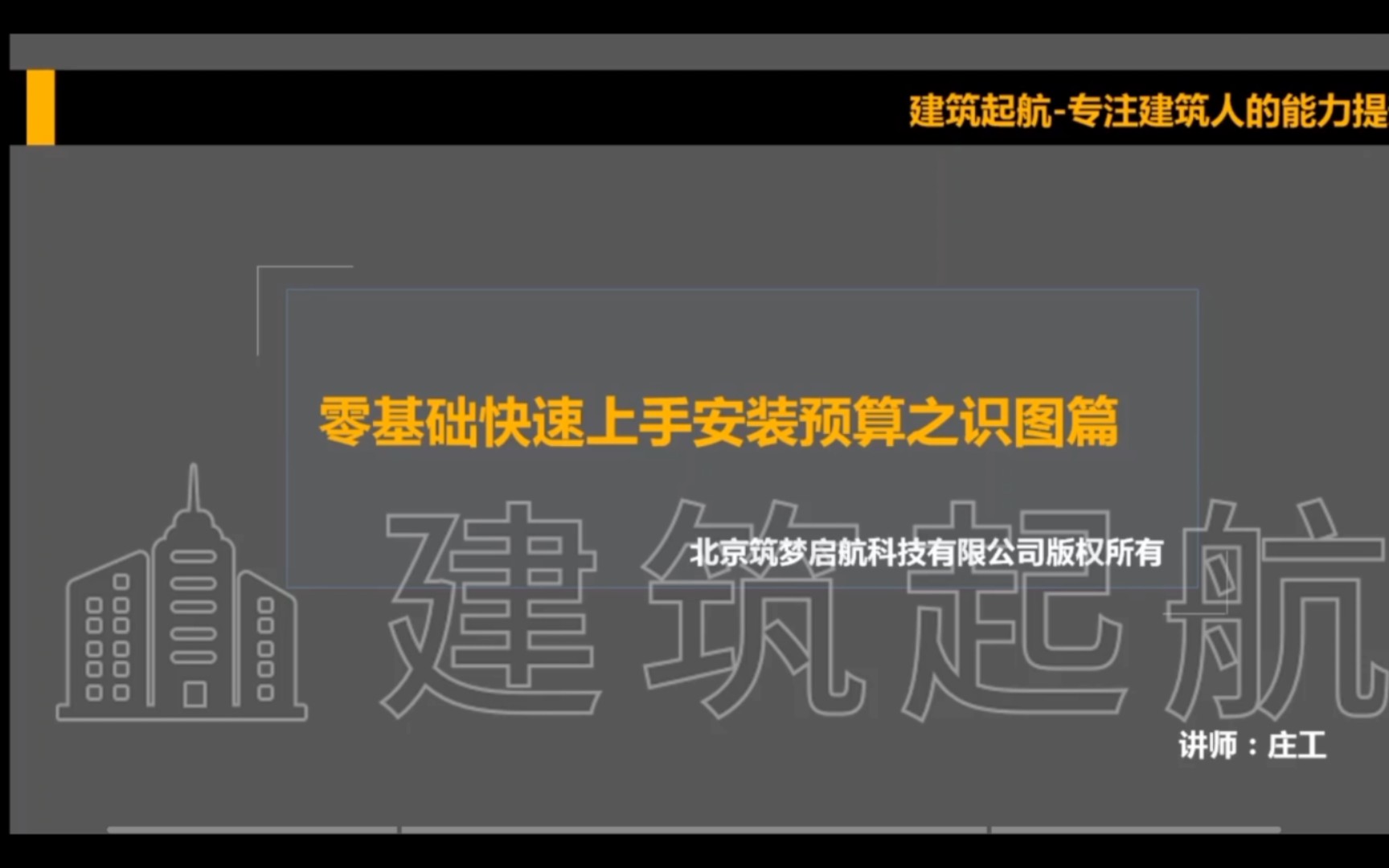 0基础学习安装识图,从系统原理,基础知识,常用材料到案例识图。本...