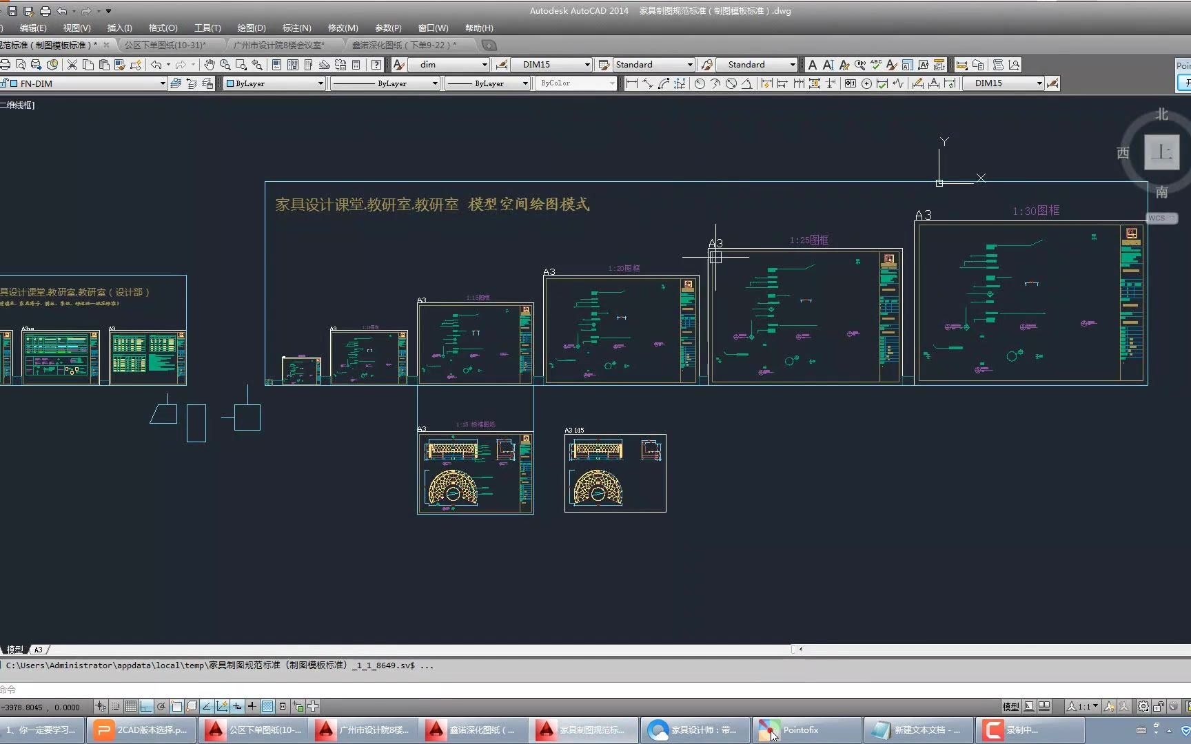 4、你一定要学习的CAD基础内容:CAD界面基础,CAD命令