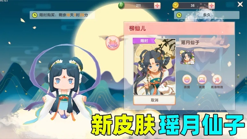 迷你世界:新皮肤先体验!来看看柳仙儿换装版"瑶月仙子"的舞姿