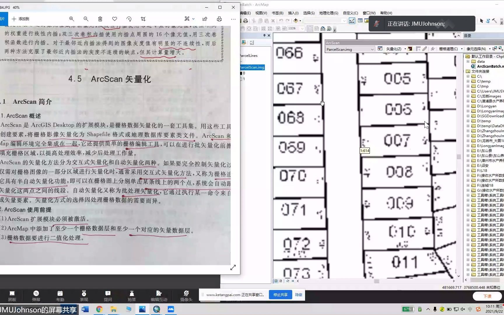 Arcgis Arcscan矢量化2-1