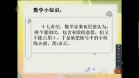 生活中的比_第一课时(省一等奖)(北师大版六年级上册)_T158250