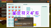 迷你世界:卡卡豆豆双人生存 第24集 鉴定各种符文矿石,合成出了无限...