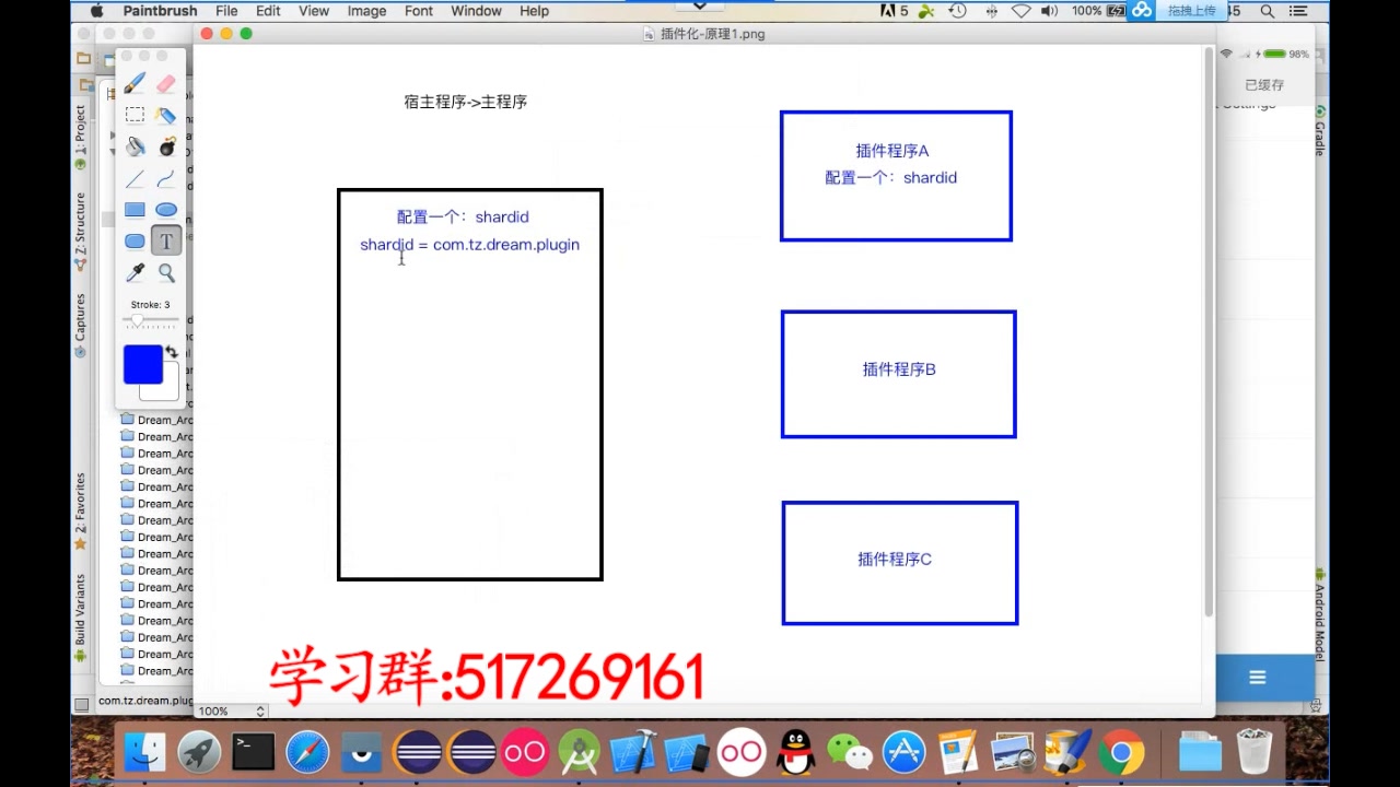 Android开发之插件化设计精讲