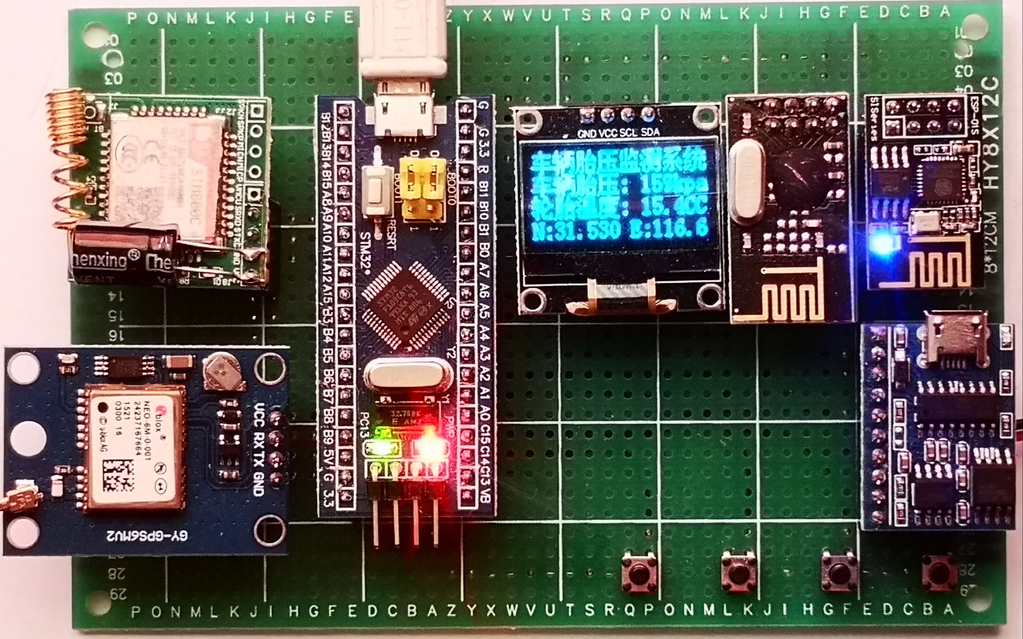 【STM32单片机设计】远程无线胎压胎温监测报警GPS定位系统 车辆...