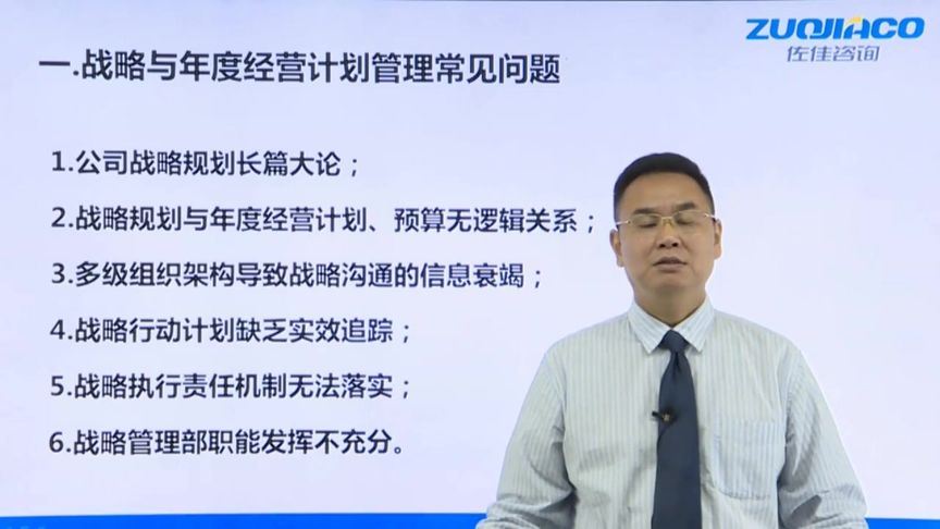 年底经营计划编制3-秦杨勇