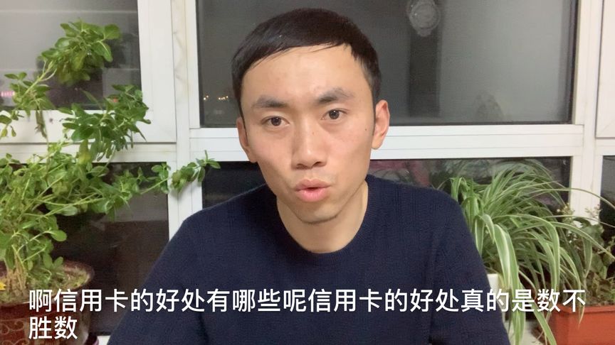 很多人对信用卡一无所知,在这里简单科普一下,让你玩转信用卡。