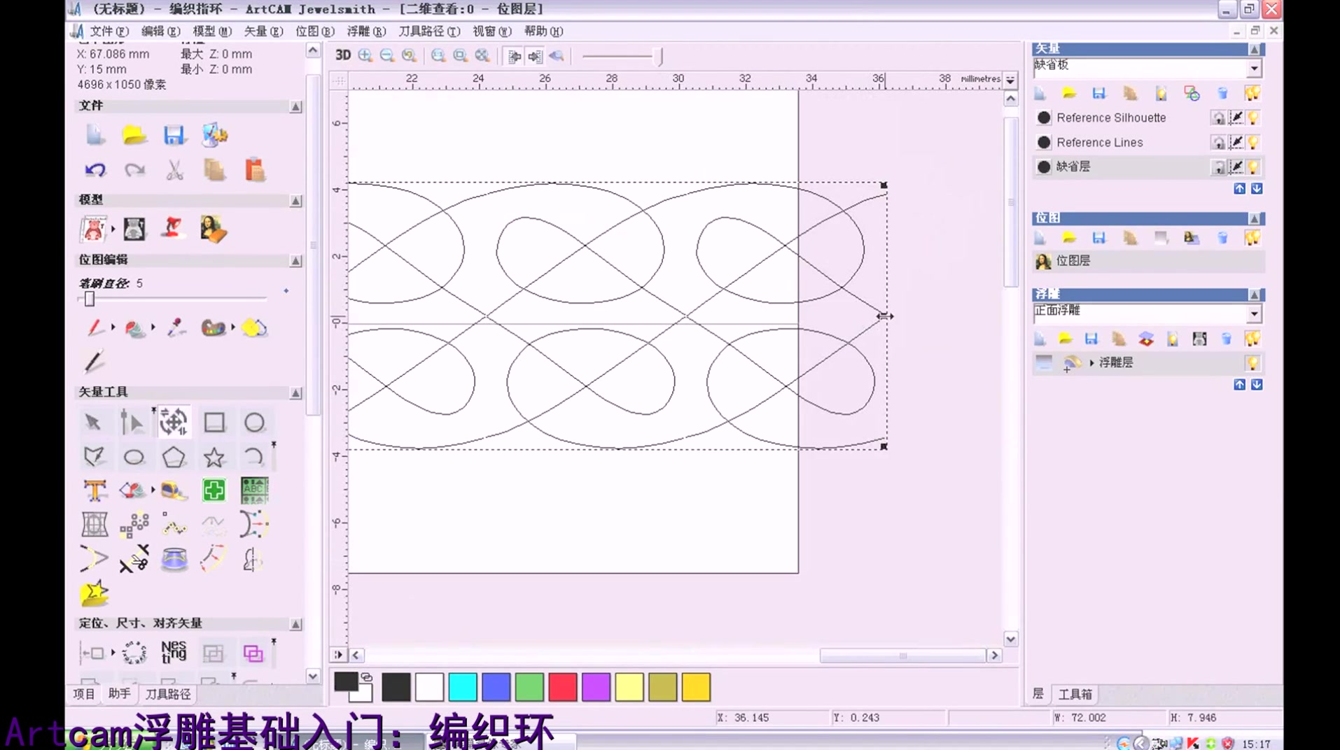 artcam浮雕深浅 artcam立体字教程 简单画线培训入门教程