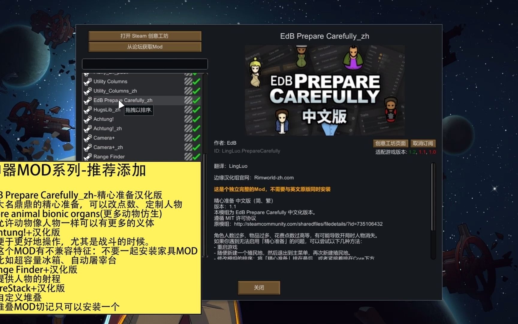 【喃】环世界1.2版本MOD推荐