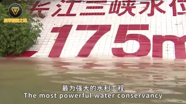 三峡舍弃大量发电效益水位降至145米,才是体现它真正的价值