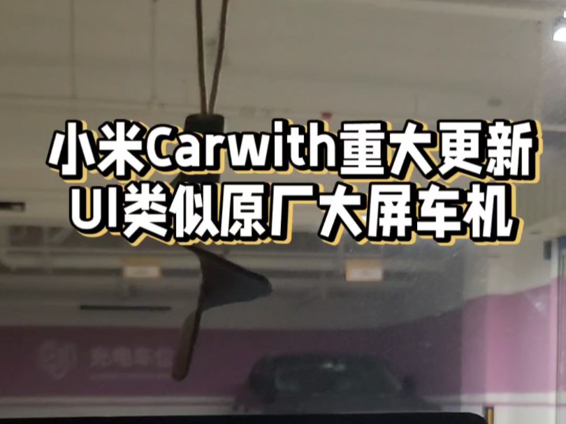 ...原厂大屏车机的界面。视频连接车辆为#本田型格,具体内容请看视频