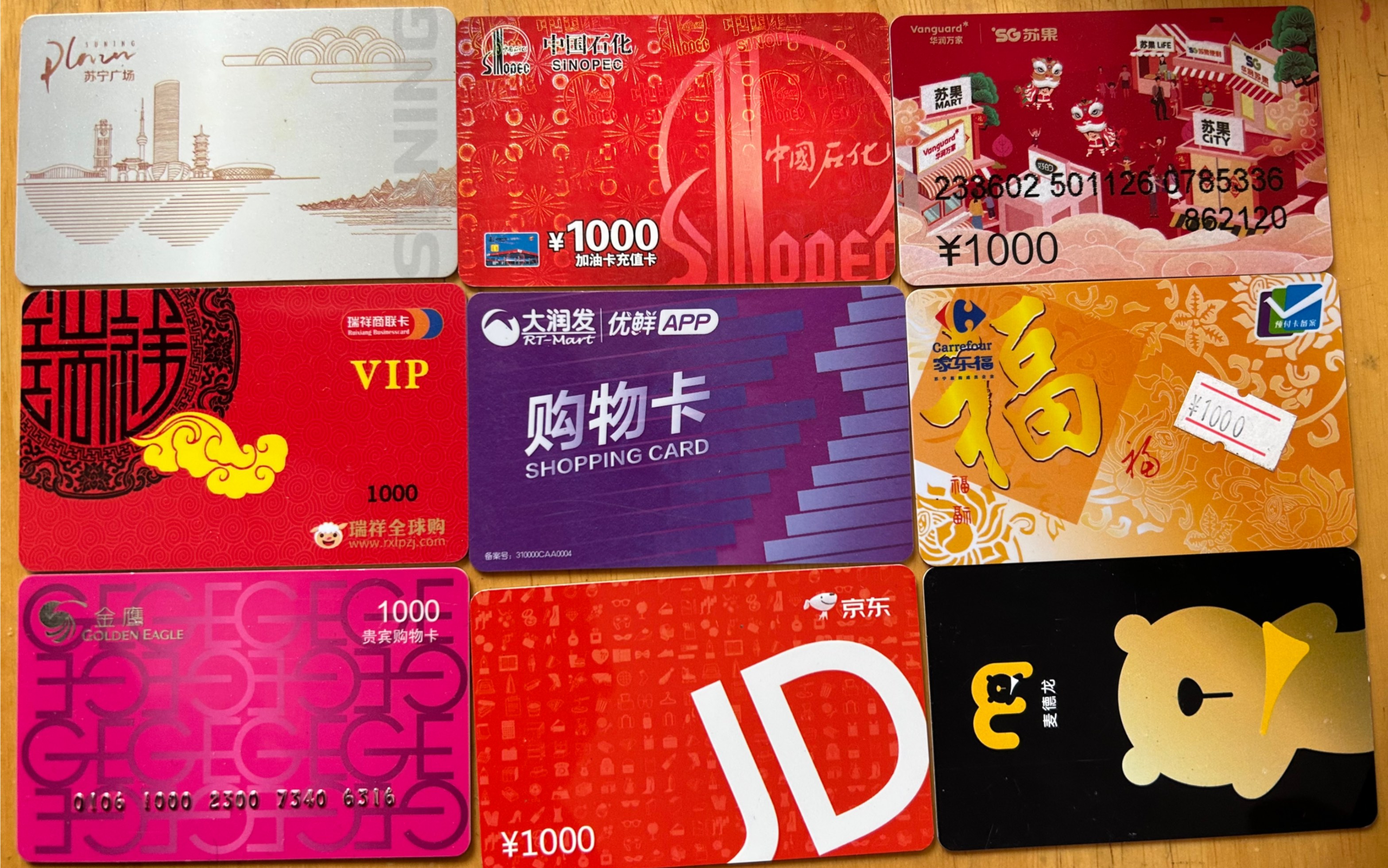 新沂有回收金鹰购物卡的吗,新沂回收大润发苏果超市卡折扣怎么算,...