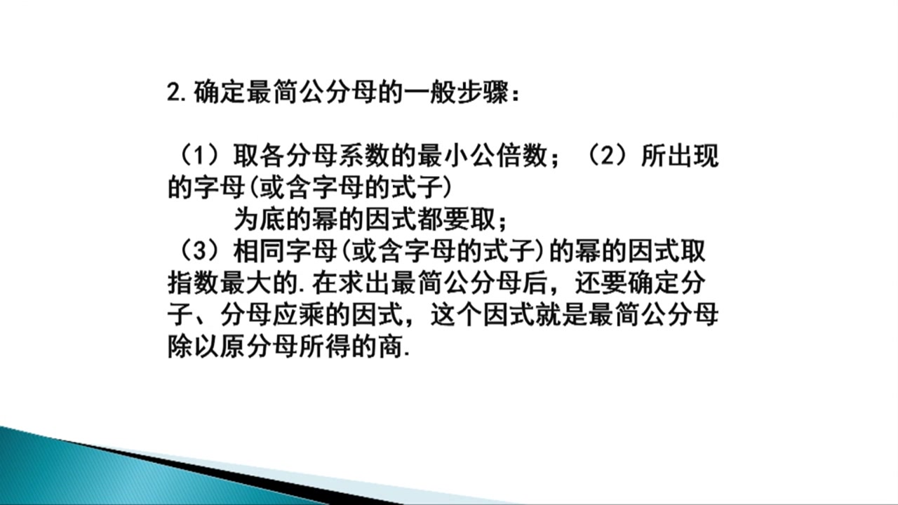 分式方程 初中数学“分式方程”教学问题解决与课例观摩