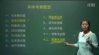 【言语理解与表达】第1讲_