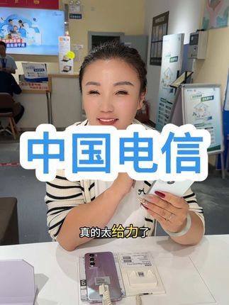 #太原电信 #苹果16 #电信上团购啦#优惠活动火爆进行中 #国庆