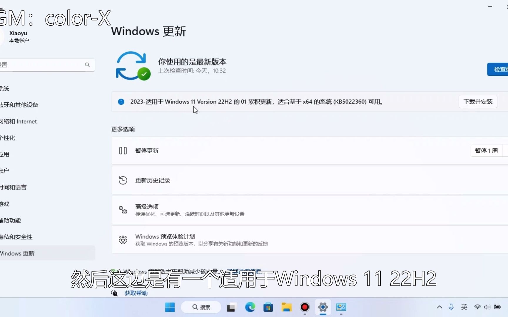 这次Windows 11都更新了啥?右键任务栏打开任务管理器回归?