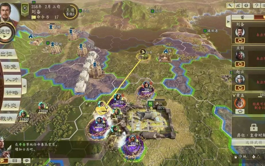 三国志14十四项修改器三国志14修改器最新版软件爱好者【下载地址...
