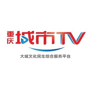 重庆城市TV民生