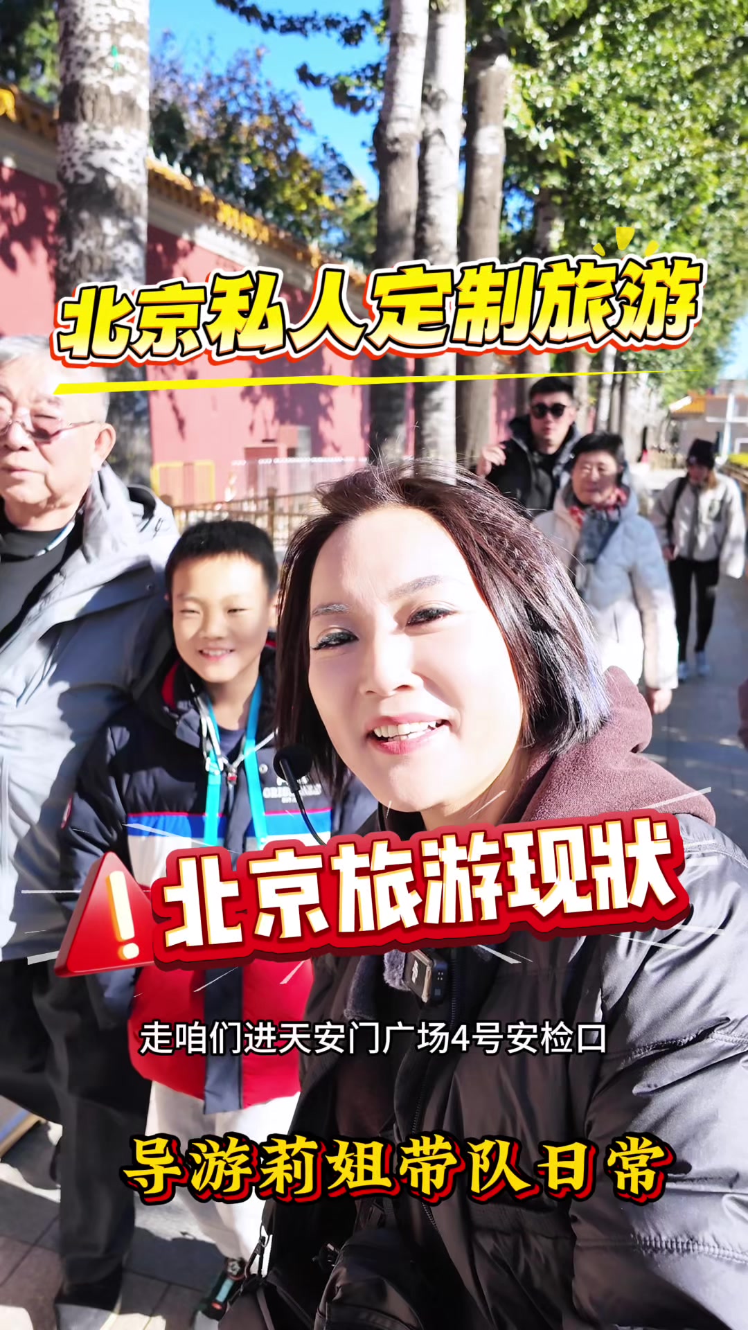 北京旅游,导游带队日常 北京旅游现状:人很少,门票好约,酒店费用低,...