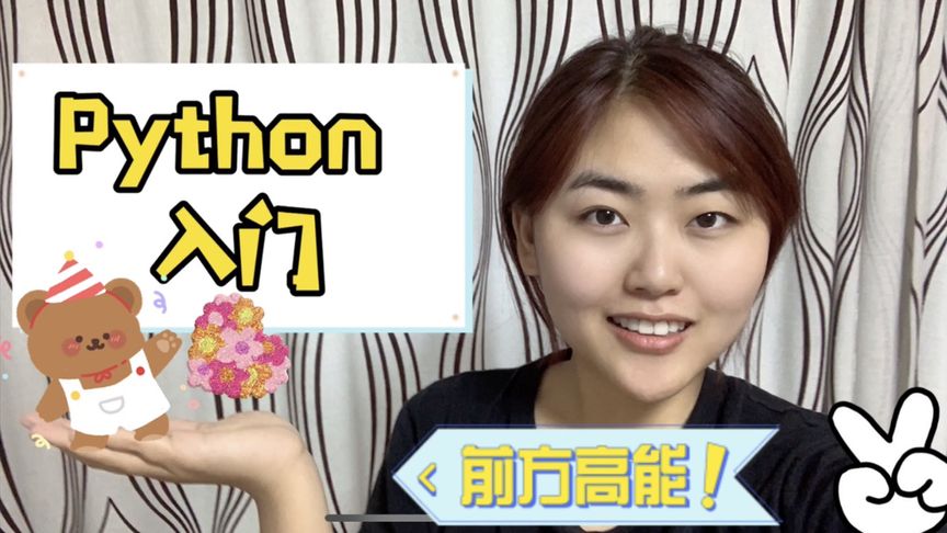 毛毛|亲身体验最好的免费python零基础入门课程&学习强国冲积分