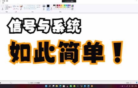 傅里叶变换应用于通信系统 + 矢量空间分析