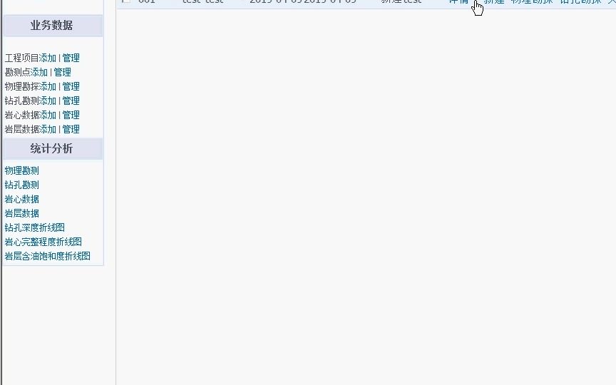 java webgis 地质勘测勘探系统prospect-1719-源码+说明资料