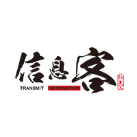 来自信息客的搬运工 