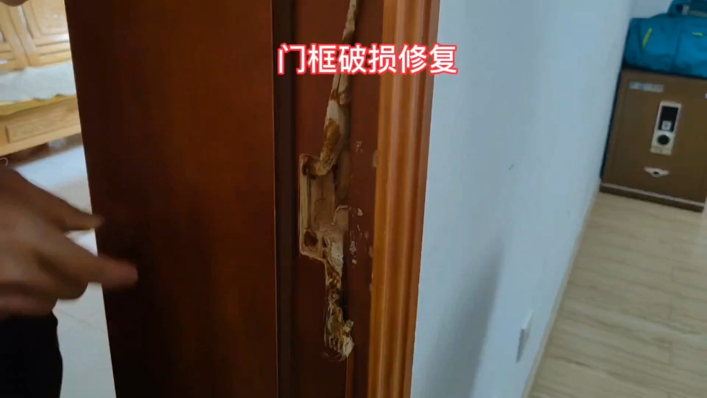 门框破损修复
