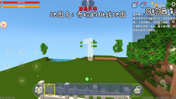 #迷你世界#地图名:乔皖的日常生活