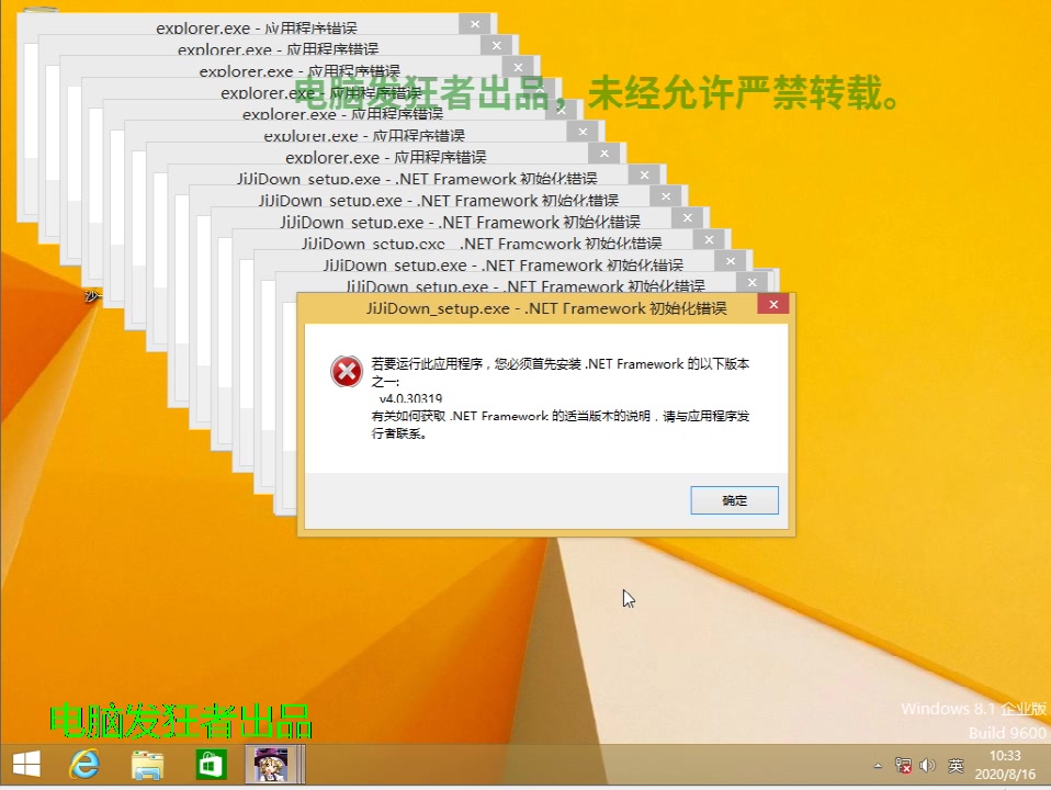电脑病毒测试3