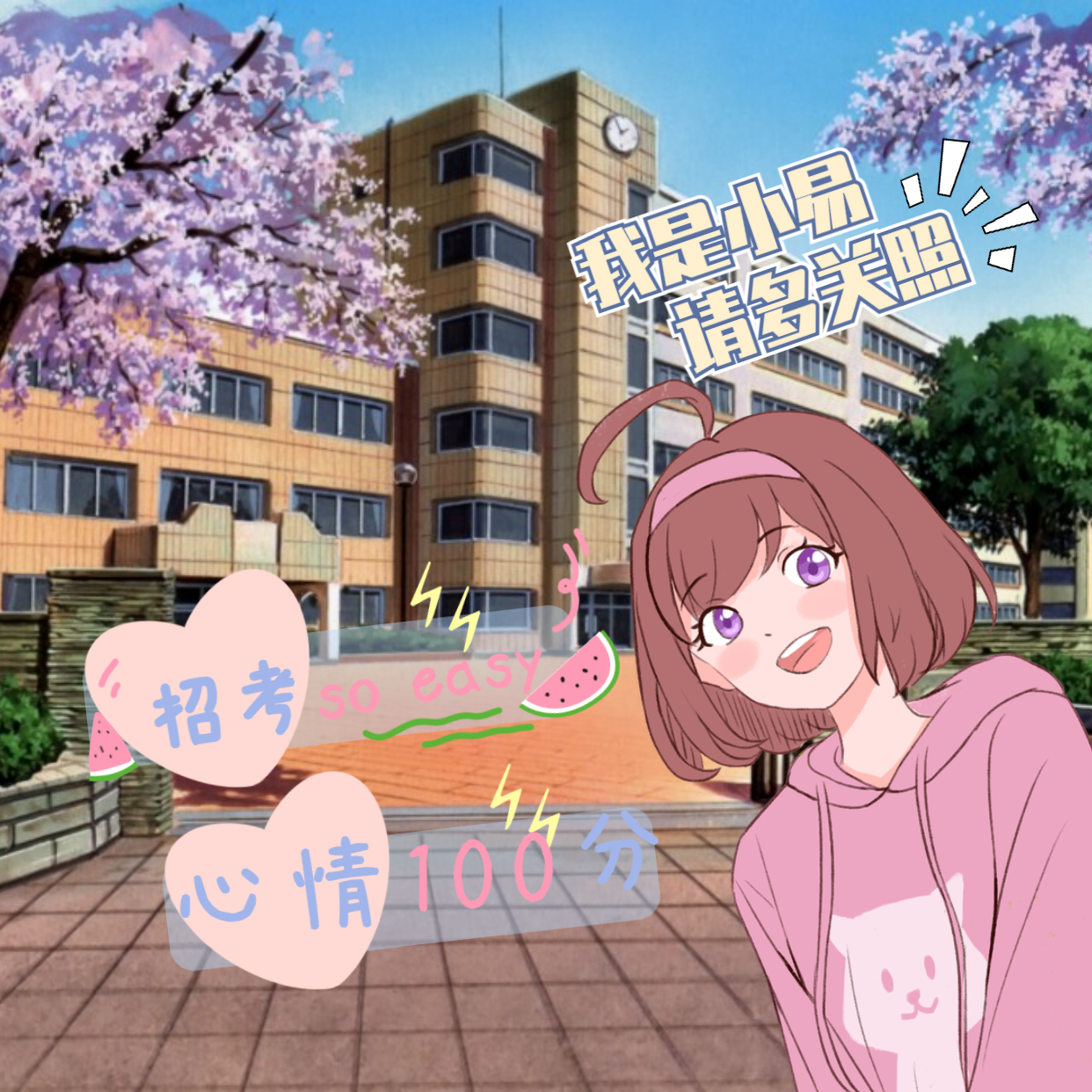易招 