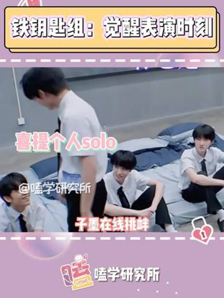 咱们铁钥匙组要打就打高端表演局登陆计划TF家族三代时代峰峻张子墨...