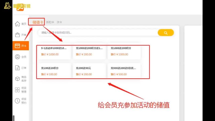 #会员管理系统 #会员管理软件 #会员