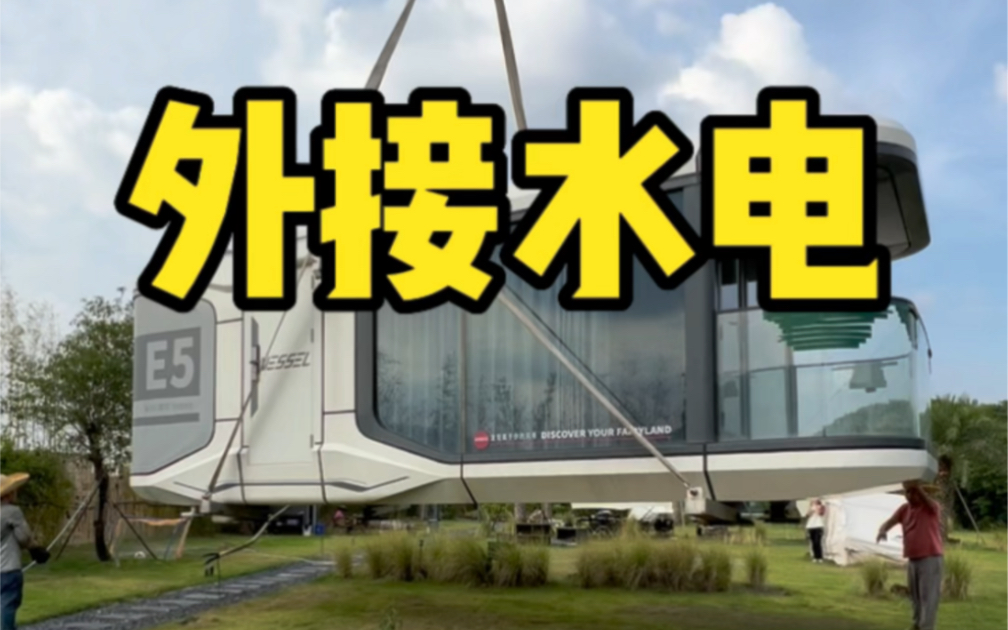 这种可移动的房子是否会让你放弃买房呢