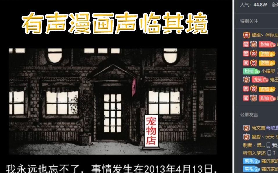 中国诡实录《鬼指路》,有声漫画声临其境