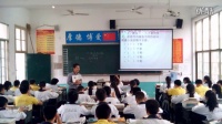《我的叔叔于勒》课堂实录(原创)