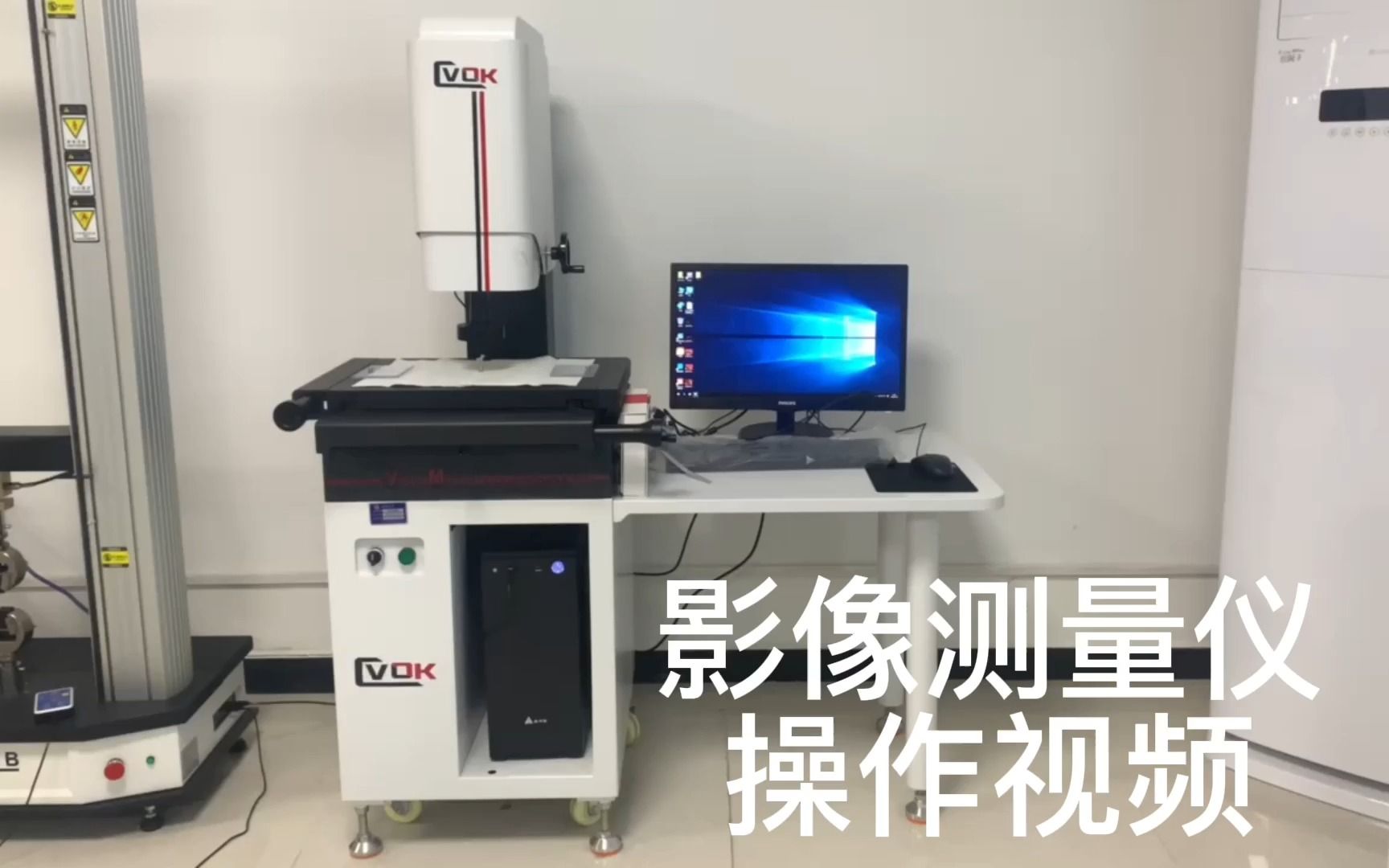 影像测量仪操作视频