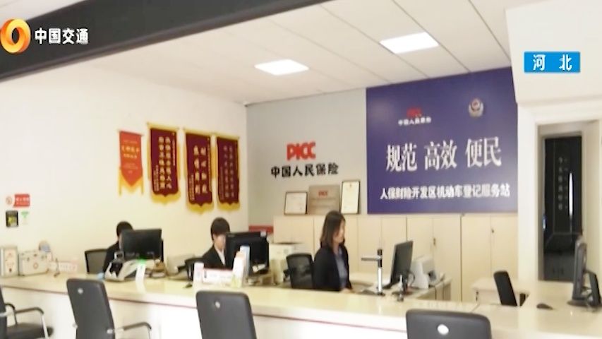 河北廊坊:车管所深化“放管服”,方便群众的就近办理业务!
