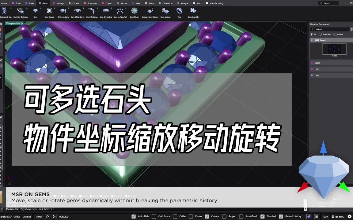 MatrixGold 3 新增功能-可多选石头物件坐标缩放移动旋转 Move_Scale...