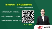 2018Mpacc考研复试大“揭秘”-武汉理工大学