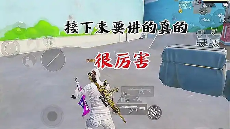 下期教你让经典模式如训练般流畅